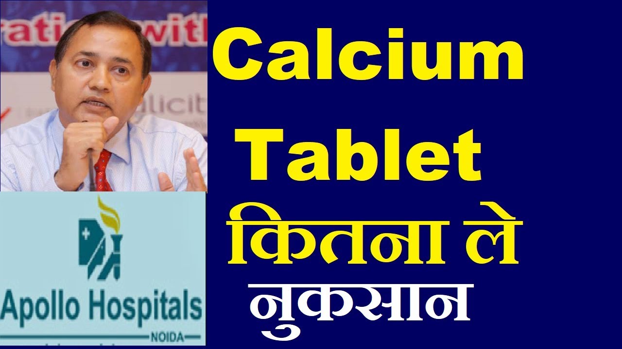 Calcium Tablets for Women | Calcium Tablets for Men | for Height Growth ...