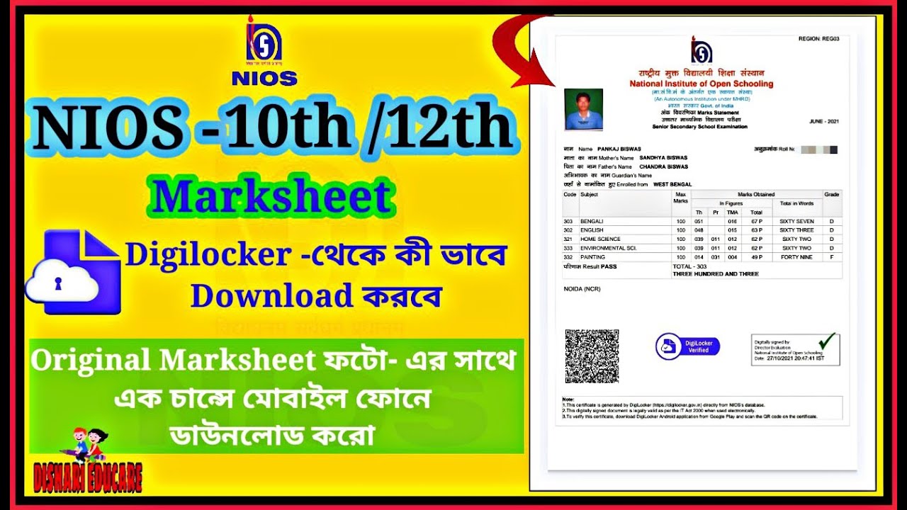 How to download nios 10th/12th marksheet in Digilocker / Nios digital ...