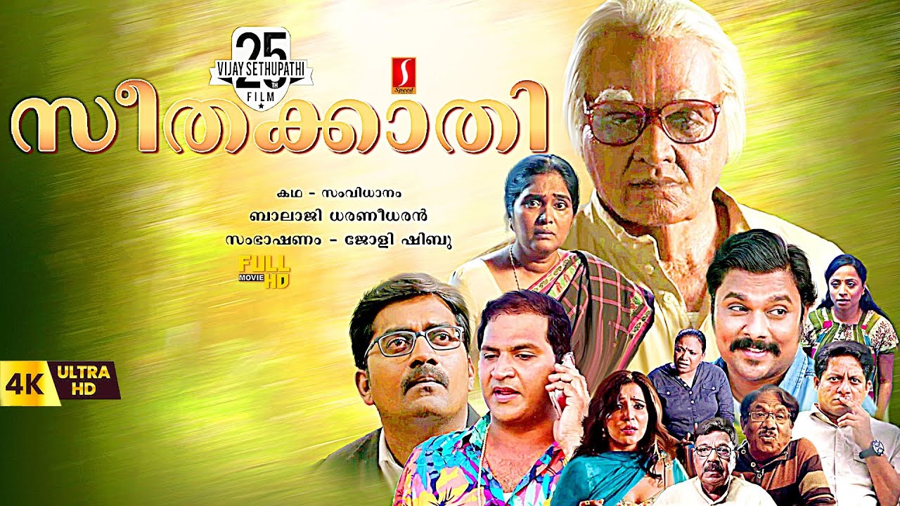 Seethakathi malayalam dubbed Comedy Family Drama full movie | Vijay ...