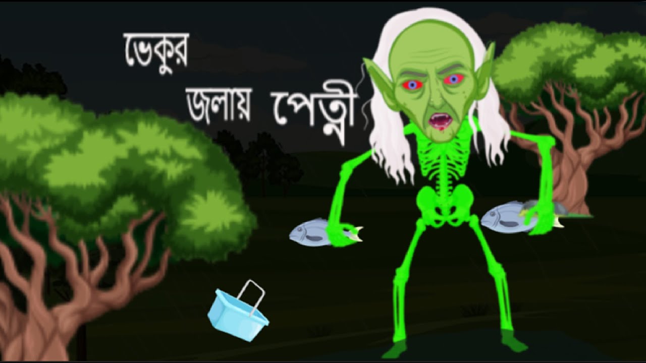 letast cartoon video vakur jolay patni adventure cartoon horror cartoon ...