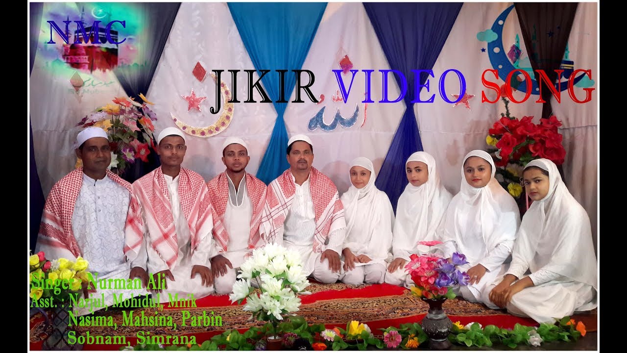 Qurbani Jikir New Video Song - YouTube