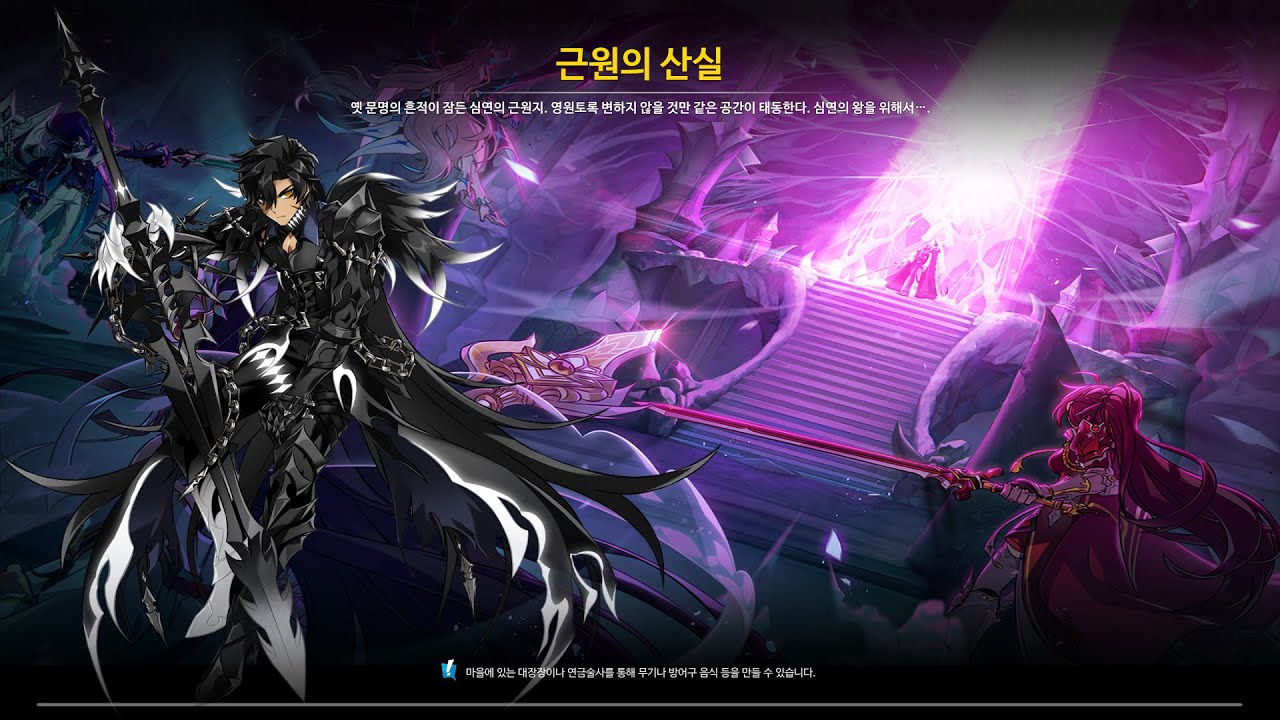 [Elsword KR/엘소드] 레버넌트 근원의 산실 메인딜 8:28 / Revenant 18-4 Main dealing 8:28 ...