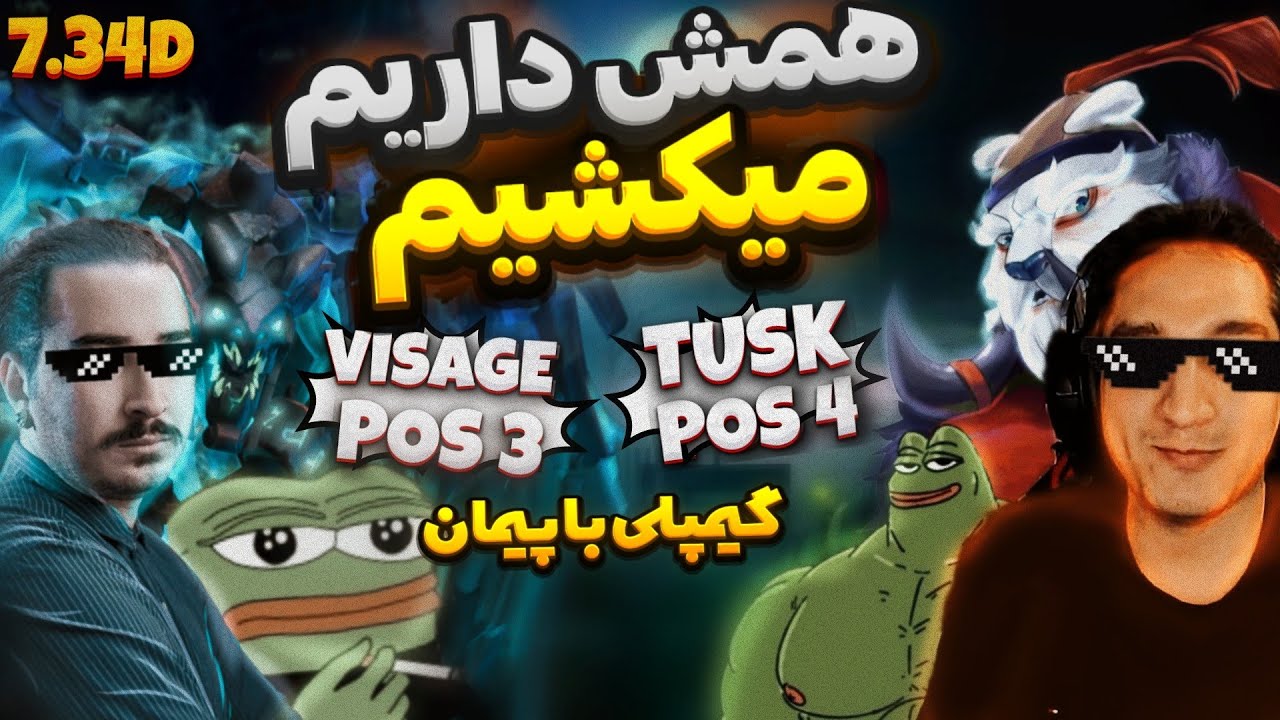 پشتِ هم میکشیمشون 😎 گیم پلی تاسک و ویسیج با پیمان | Game With @Olagh 😂 ...