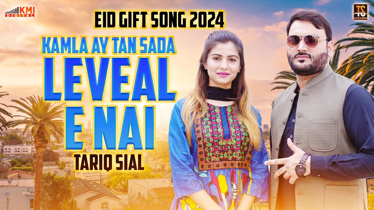 LEVEL || Singer Tariq Sial || New Eid Gift ||Saraiki Punjabi Song 2024 ...
