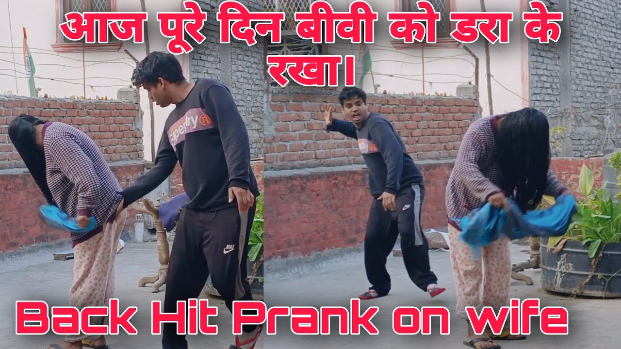 आज तो सारा दिन डर डर कर रही बीवी Back Hit Prank On Wife
