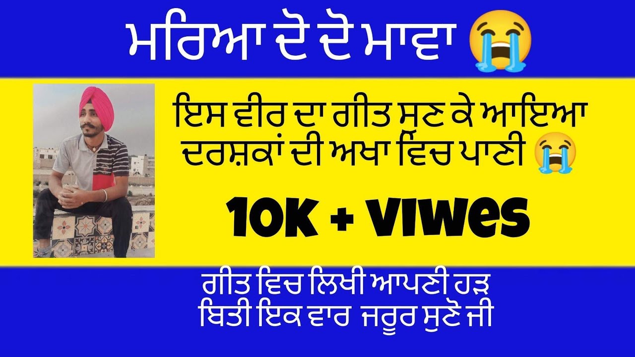 NEW PUNJABI SONG TWO MOTHERS LYRICS SONA SINGH TOPIC SINGER -SONA TOPIC ...