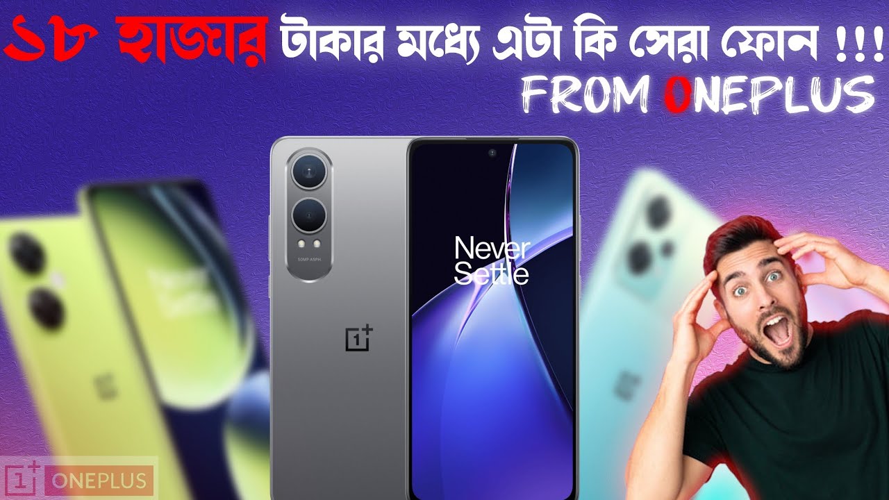 OnePlus Nord CE 4 Lite , Under 18k. is this a good deal 🤝. - YouTube
