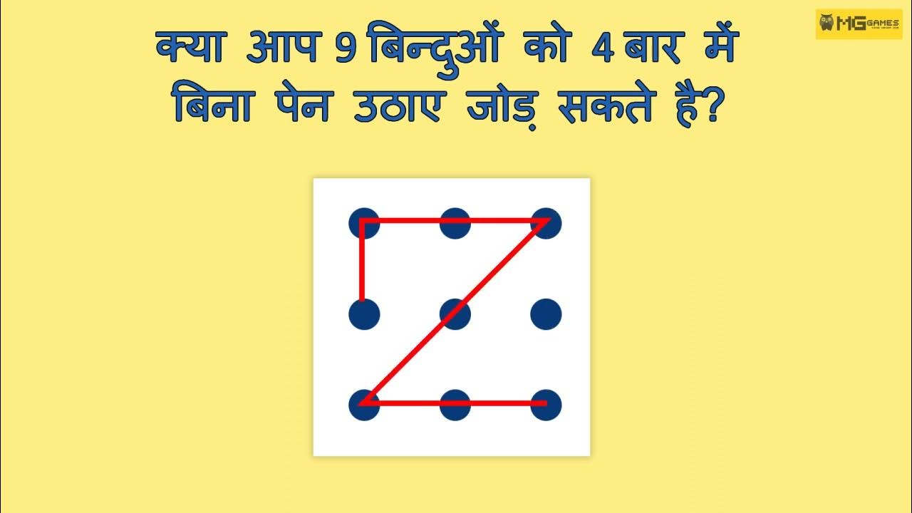 Brain Puzzle Connect 4 Dots With 3 Lines Math Puzzles braingames brain-puzzle-connect-4-dots-with-3-lines-math-puzzles-braingames