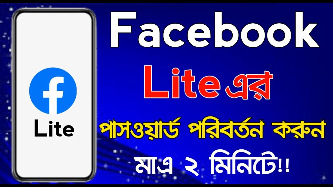 FB Facebook Lite Password Change How To Change Facebook Lite Password fb-facebook-lite-password-change-how-to-change-facebook-lite-password