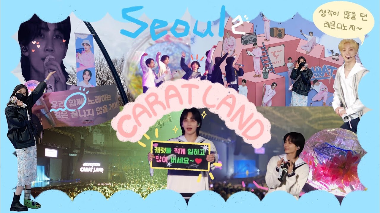Carat Vlog 팔로우콘도 끝난 마당에 캐랜 브이로그를 이제 올리는 사람이 있다 그때의 추억을 사골삼아