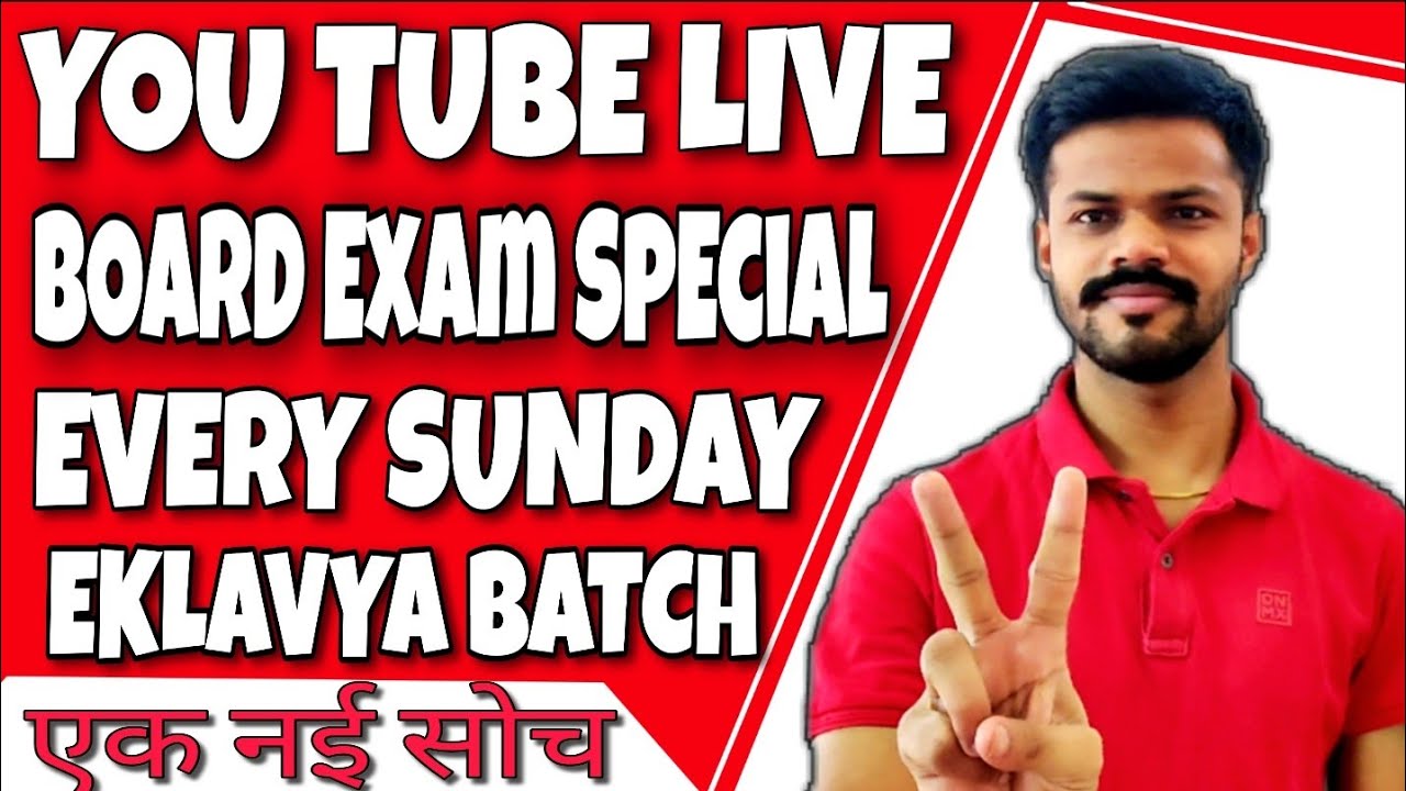 Real Number | Chapter 1 |Maths | Board Question | Eklavya Batch ...