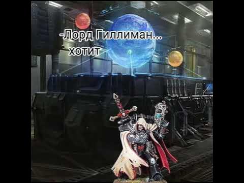 Как Сайфер потроллил Суповара -Вархаммер Мем #вархаммер40000 #вархаммер ...