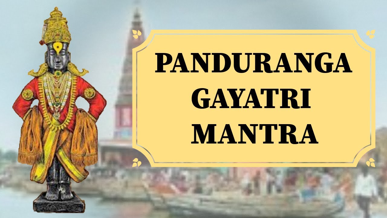 Panduranga Gayatri Mantra | Vittala Shlokam | Pandarapura | Vithoba ...