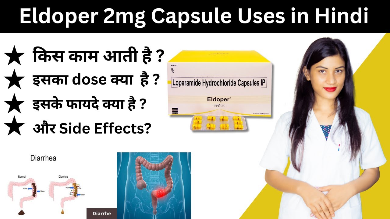 Eldoper 2mg Capsule Uses in Hindi | Loperamide Hydrochloride Tablets Lp ...