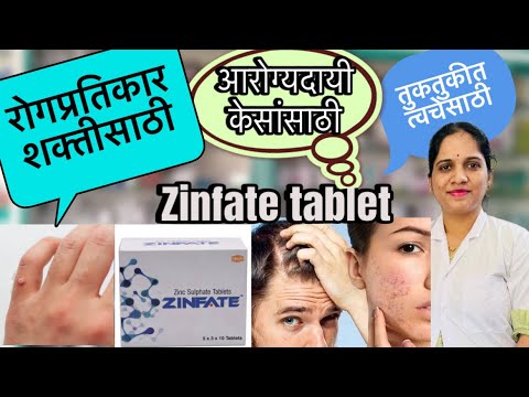 Zinfate Tablet - Uses, Safety Tips, Side effects. - YouTube