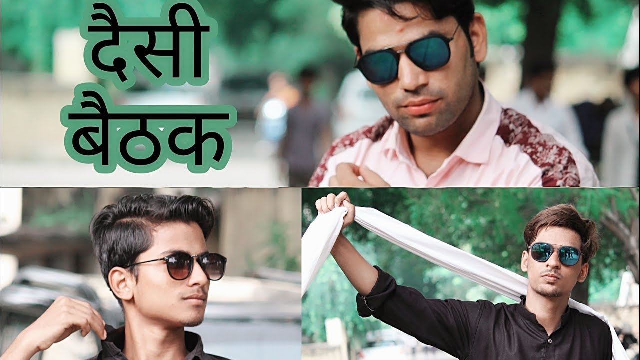 Desi bathak part 1 - YouTube