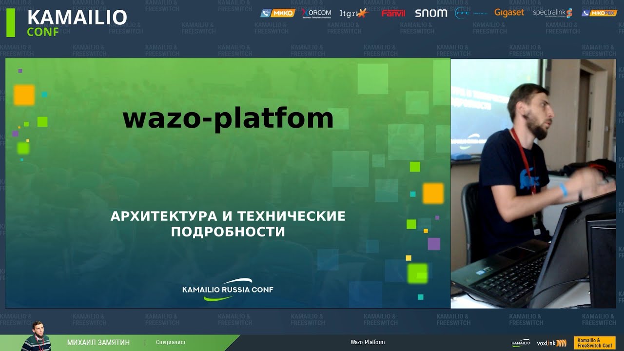 Михаил Замятин ― Wazo Platform - YouTube