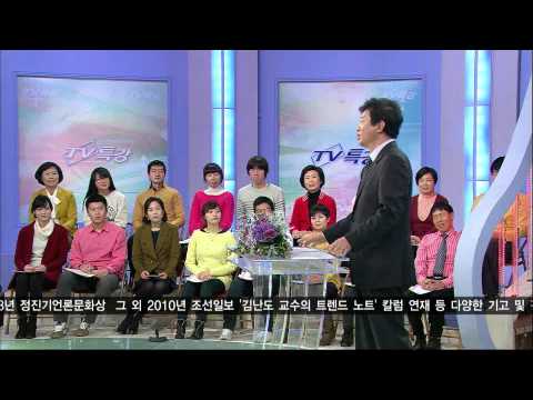 TV특강 - TV Lecture 20110118 #003 - YouTube