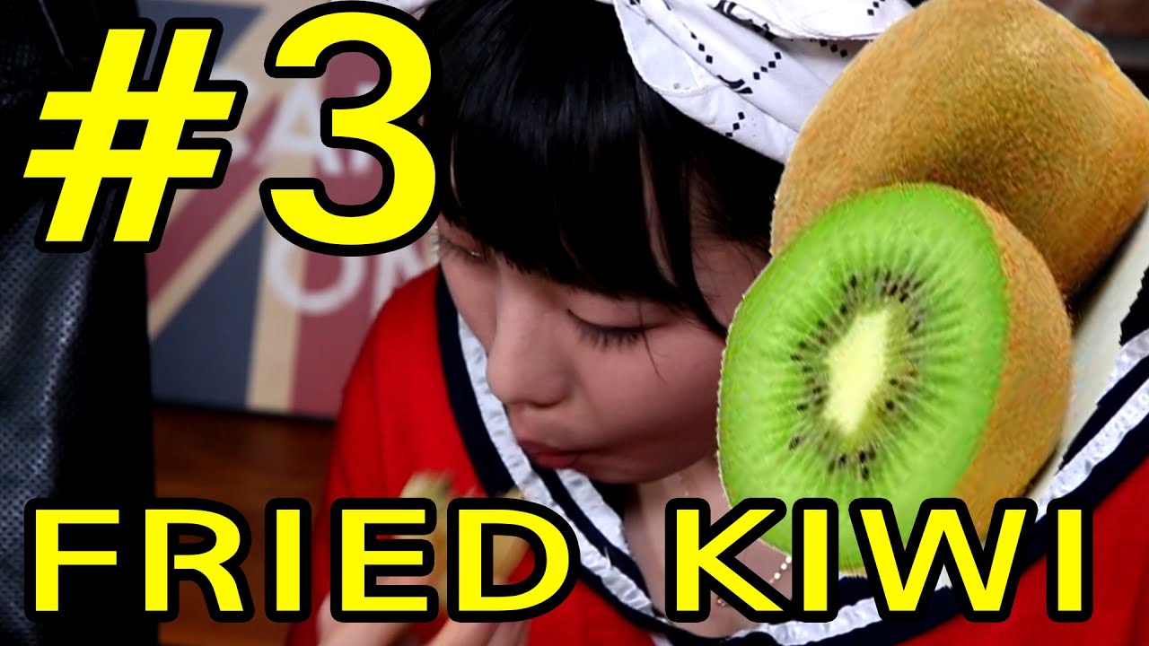 FRIED KIWI 키위튀김 시식 GANGSTA CHEF 갱스터셰프 - YouTube