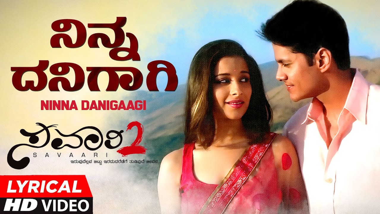Ninna Danigaagi Lyrical Video Song | Savaari 2 | Karan Rao,Madurima ...
