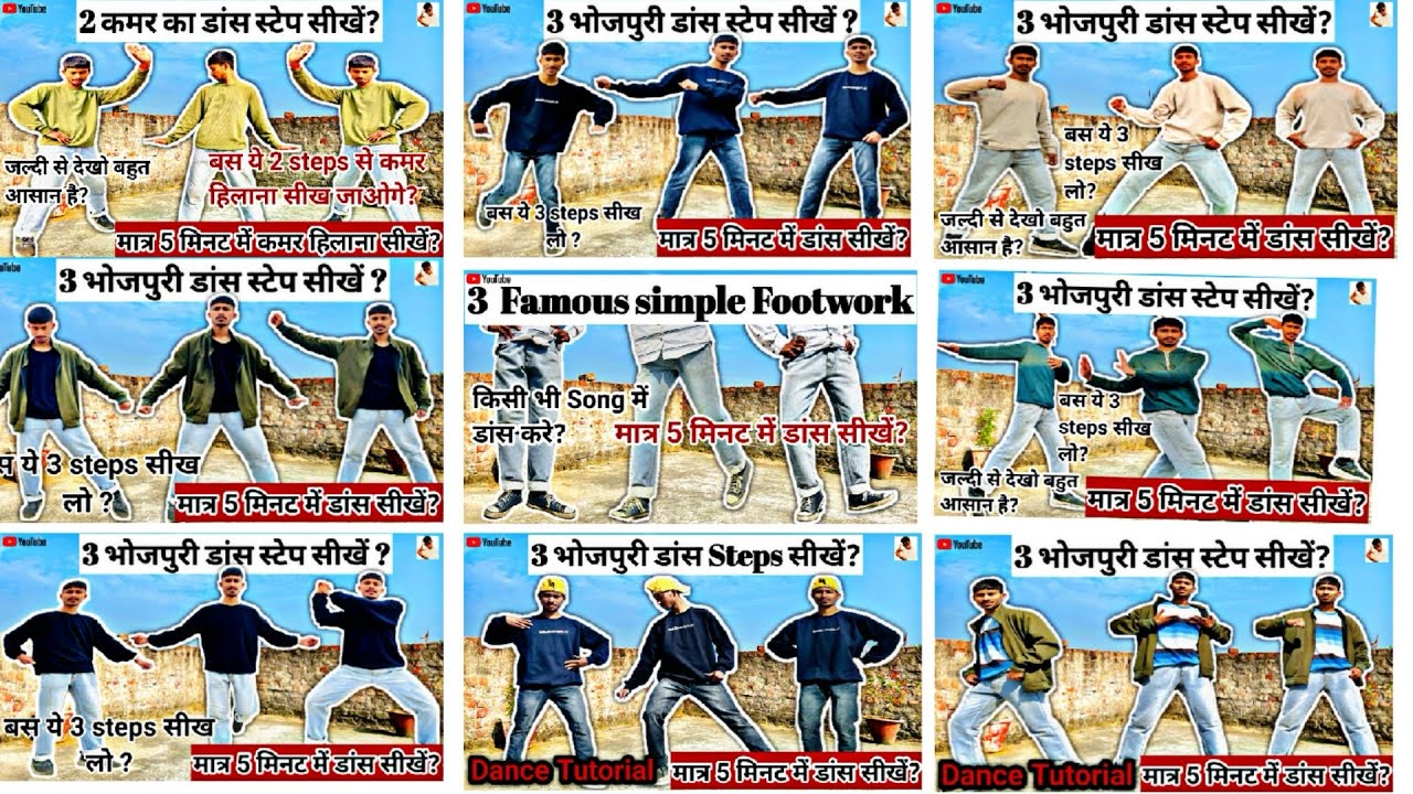 30 Bhojpuri Dance Steps Tutorial || Bhojpuri Dance Tutorial ||30 Basic ...