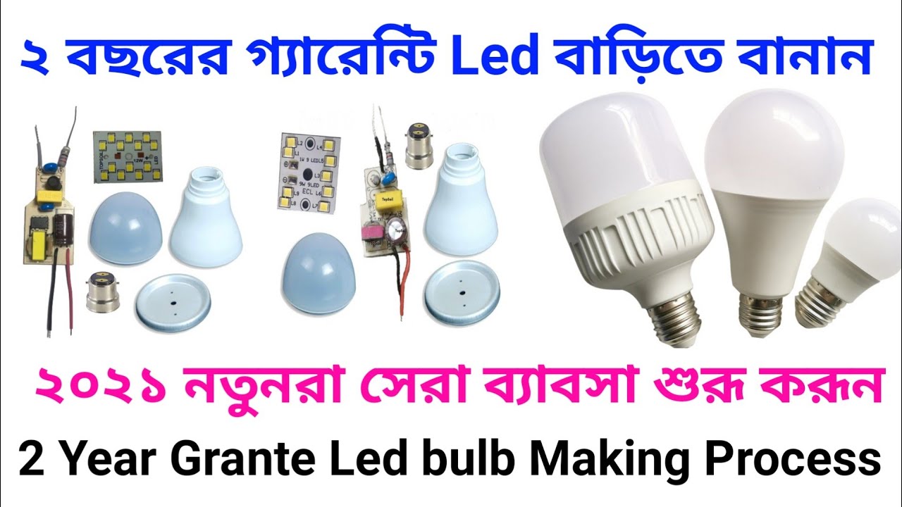 Driver LED Bulb Making Process||LED Bulb Making All Informetion|| - YouTube