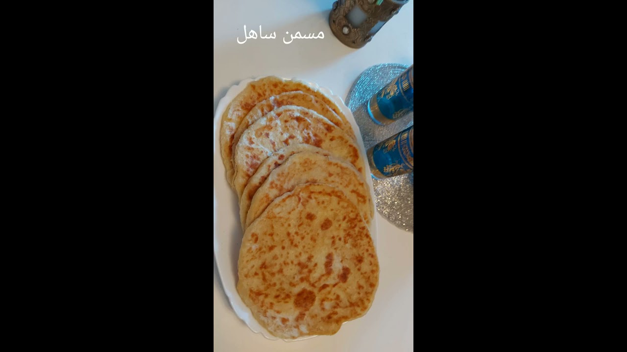 مسمن ساهل # بطريقة مبسطة # msman marocain facile - YouTube