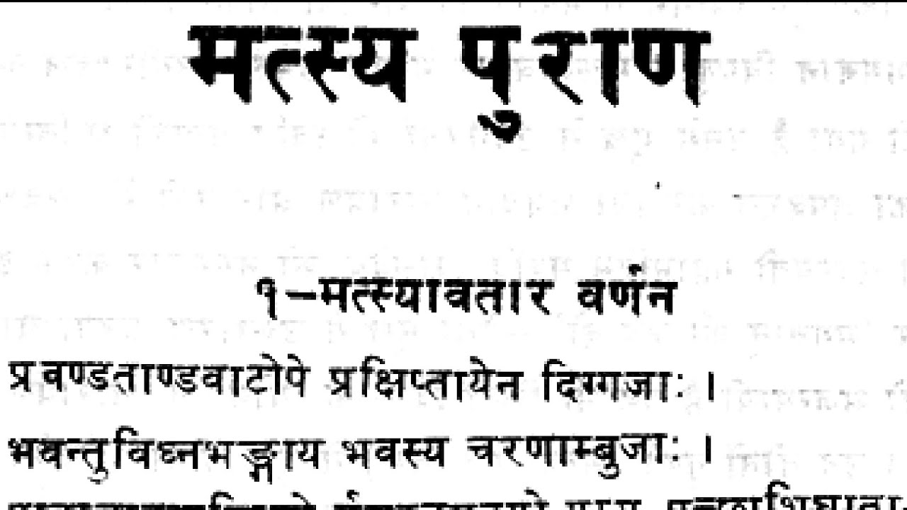 Ep:02 | raja manu r matsya avatar | real matsya Puran book ...