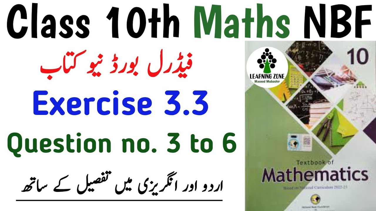 Class 10th Maths Exercise 3.3 NBF New Book | Unit 3 Exercise 3.3 ...