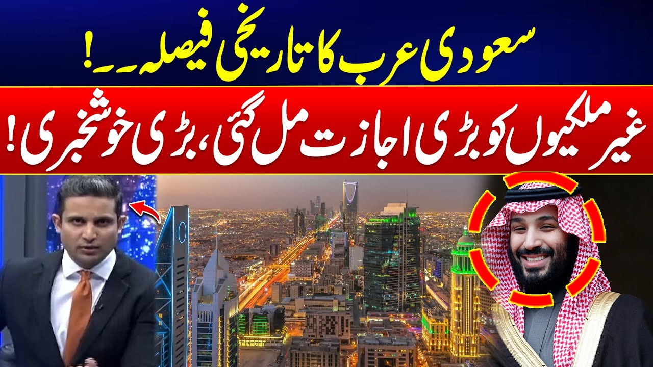 Saudi Arabia Makes Historic Decision - Huge Relief for Foreigners! - 24 ...