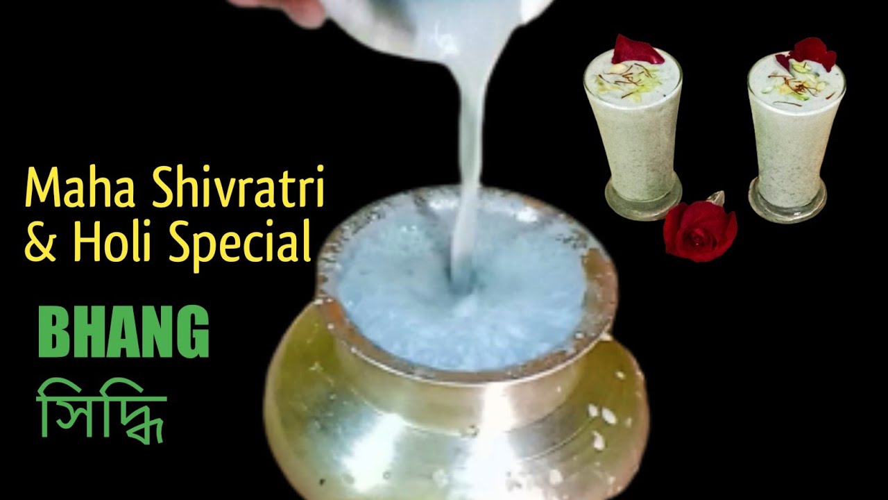 Bhang/Thandai/Maha Shivratri Special/Holi Special Bhang/স্পেশাল ভাঙ্গ ...