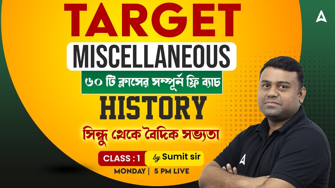 PSC Miscellaneous History Class | সিন্ধু থেকে বৈদিক সভ্যতা | History by Sumit Sir - YouTube