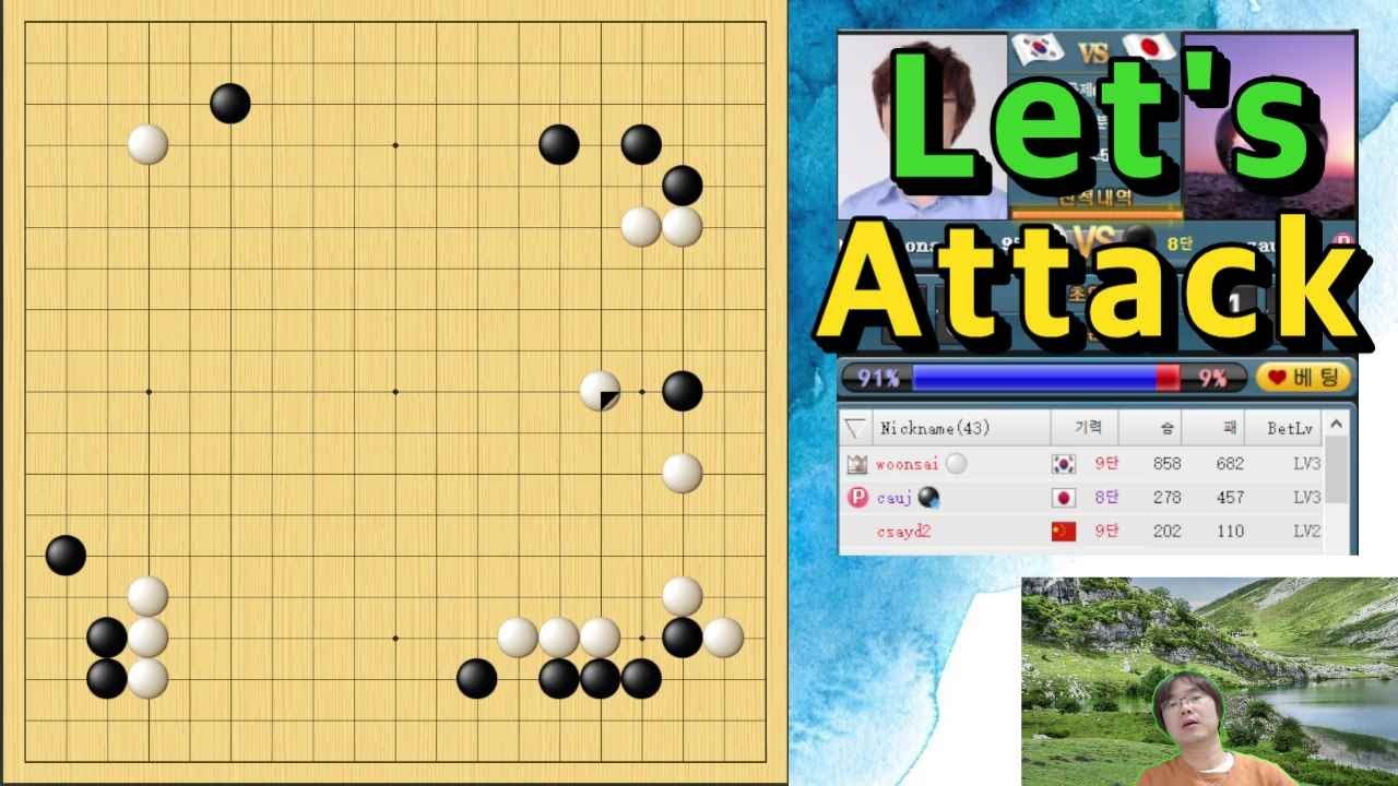 Let's Attack! - YouTube