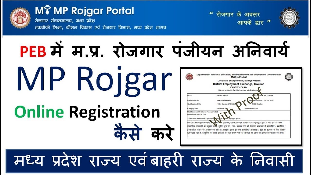 MP ROJGAR PORTAL | NEW REGISTRATION | LOGIN | RENEW REGISTRATION | KNOW ...