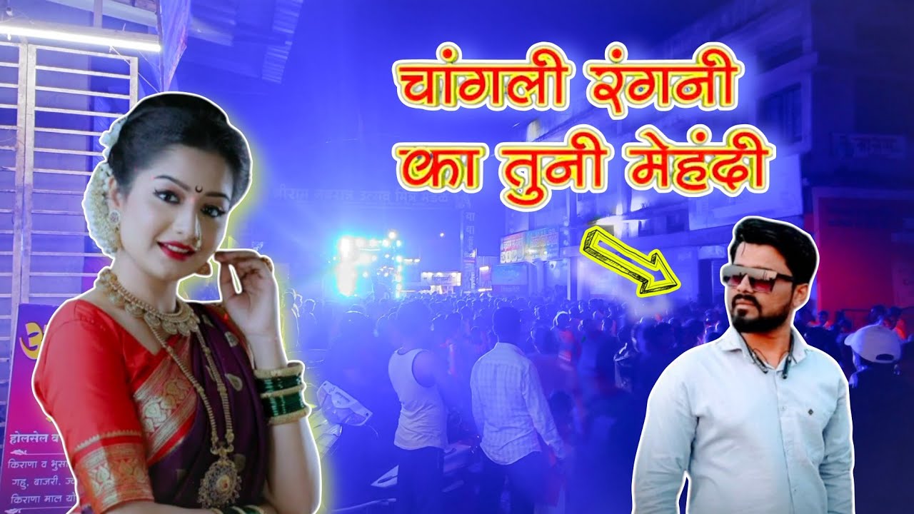 चांगली रंगणी का तूनी मेहंदी | Changali rangani ka tuni mehndi By New ...