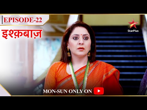 Ishqbaaz | Season 1 | Episode 22 | Roop ka sach aaya sabke saamne!