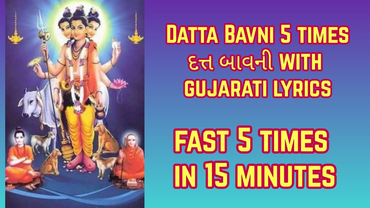 Datta Bavni | Datta Bavani | Dutta Bavni | Dutta Bavani With Gujarati ...