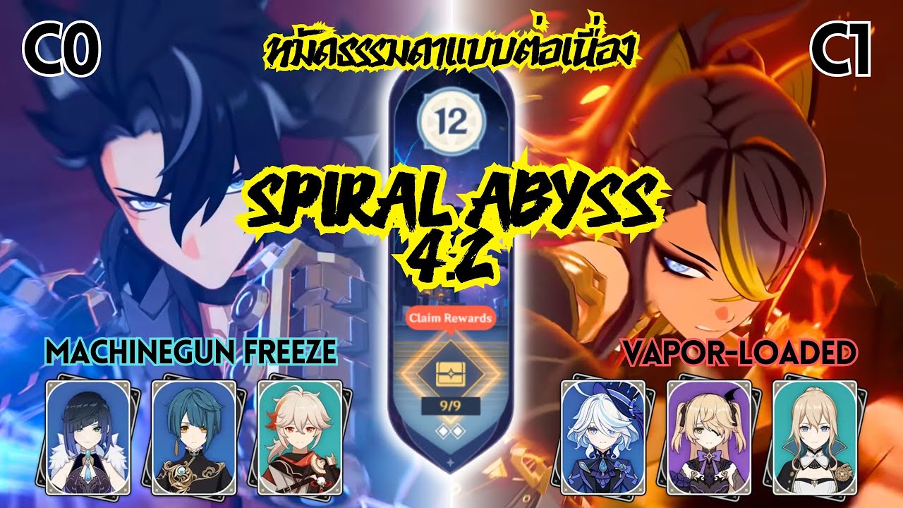 Consecutive NORMAL Punches | Spiral Abyss 4.2 | Genshin Impact - YouTube