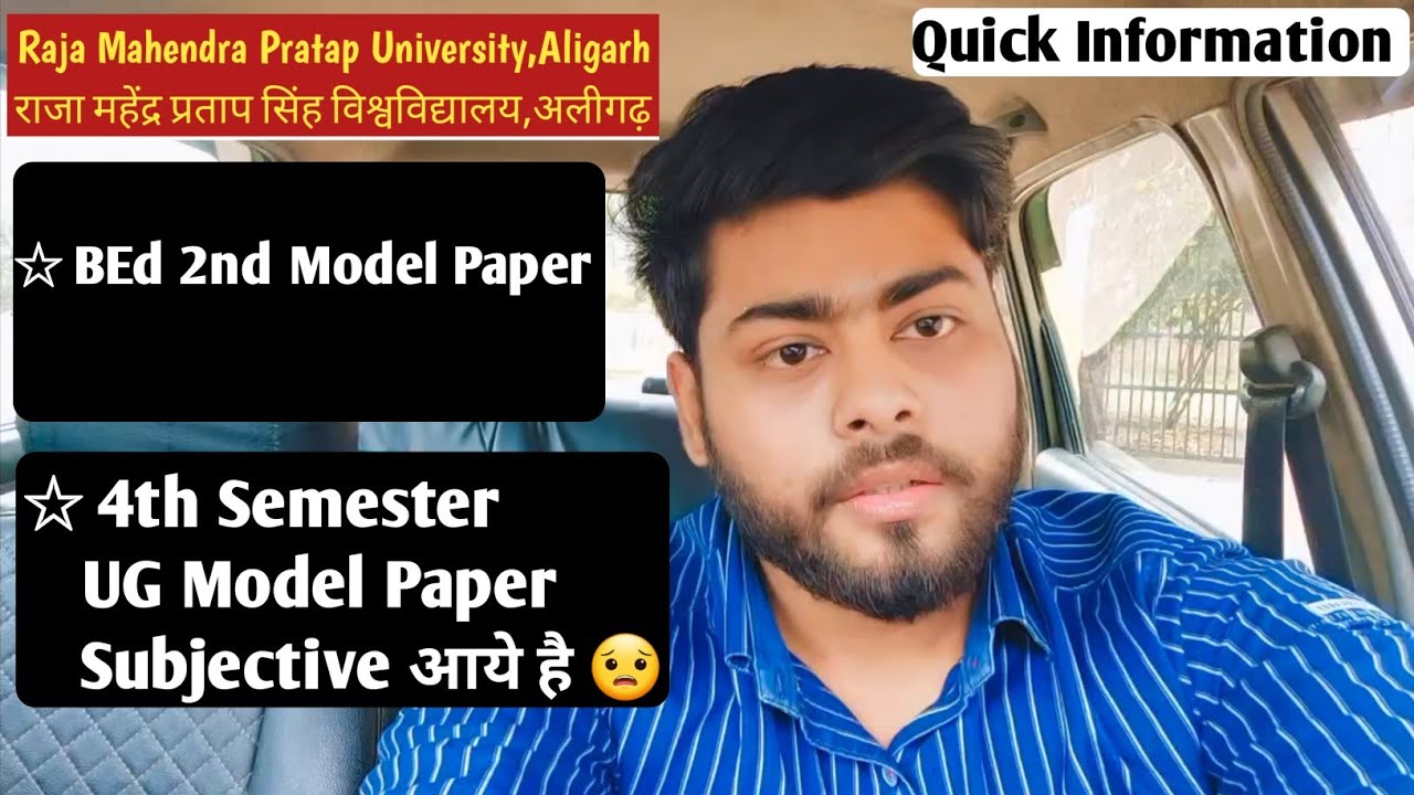 4th Semester & BEd 2nd Semester Model Paper Update RMPSSU/ RMPSU/RMPU # ...