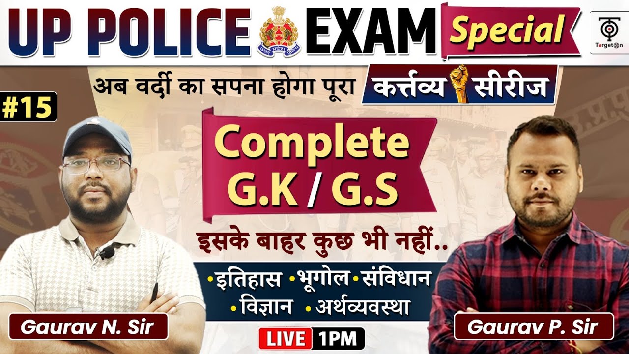 UP POLICE NEW VACANCY 2023 | UP POLICE CONSTABLE GK/GS #15 | UPP ...