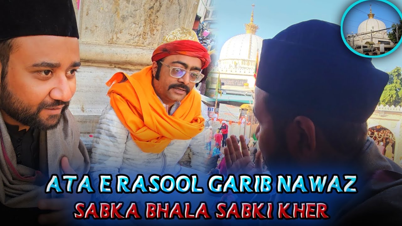 BARGAH E KHWAJA MOINUDDIN HASAN CHISHTY AJMERI (R.A) - YouTube