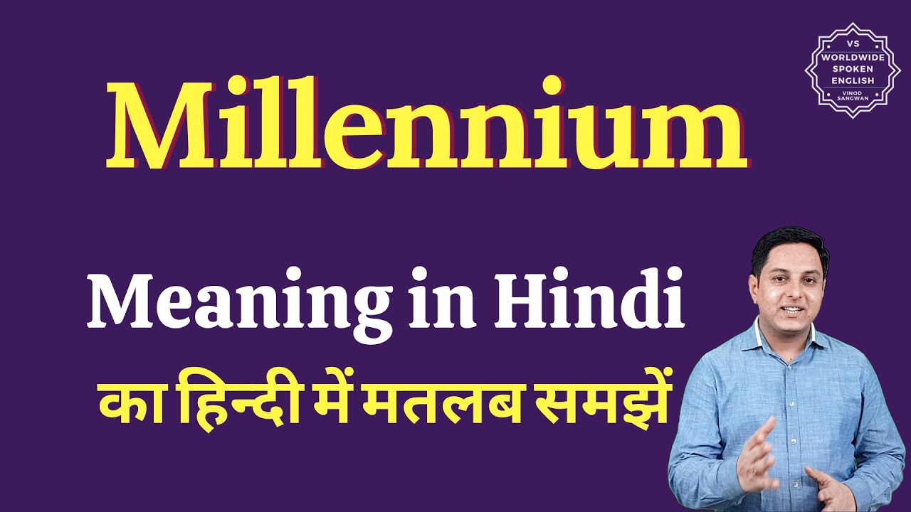millennium meaning in Hindi | English vocabulary - YouTube
