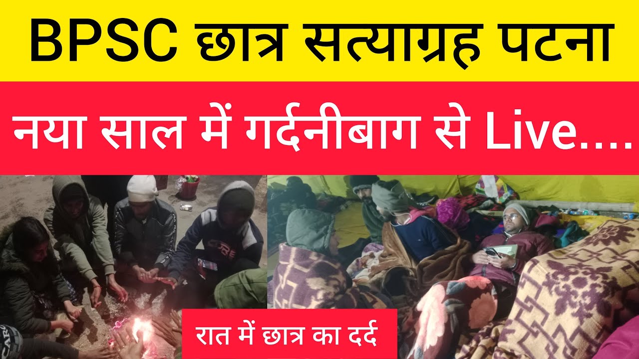 BPSC student protest patna Live..... #bpsc #patna - YouTube
