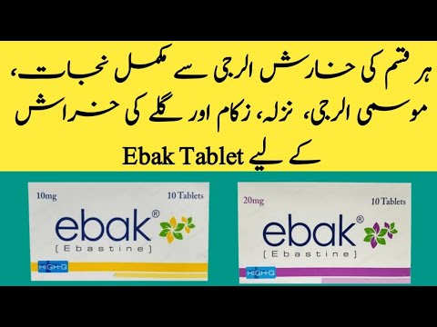 Ebak 10mg Tablet Uses in Urdu|Ebak 20mg Tablet Uses|Ebastine 10mg ...