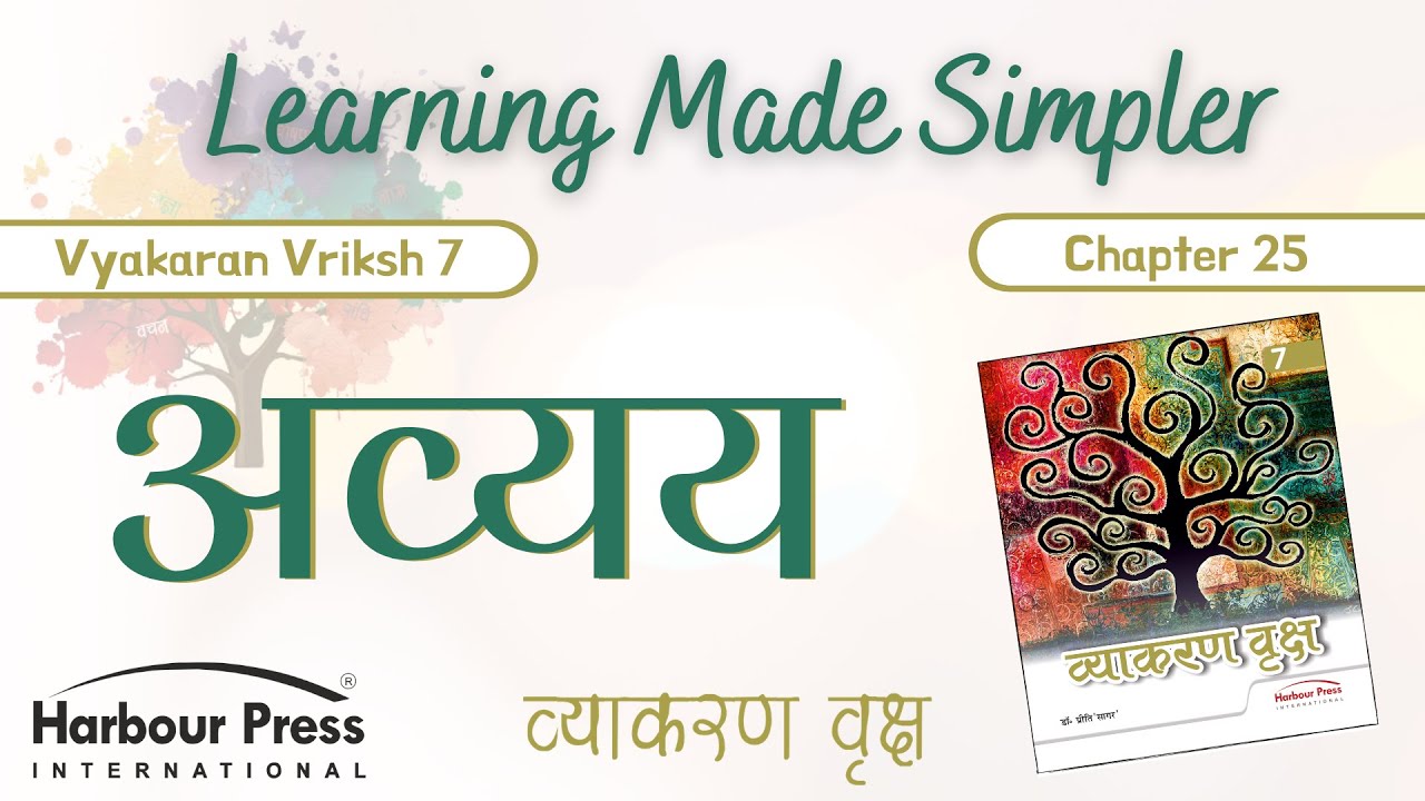 Vyakaran Vriksh Class 7 Ch-25-Avyay (Avikari) Shabd (Indeclinable Words ...