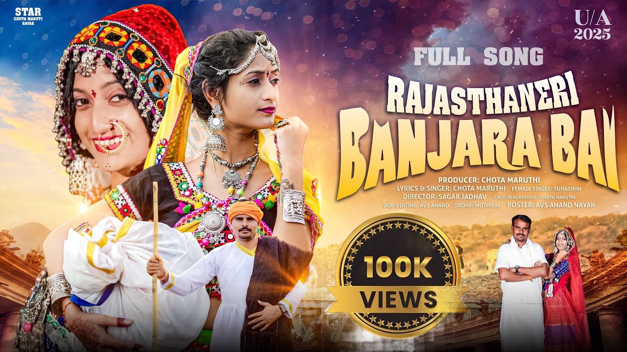 RAJASTHANERI BANJARA BAI || 2025 BANJARA FULL SONG | RENU RATHOD ...