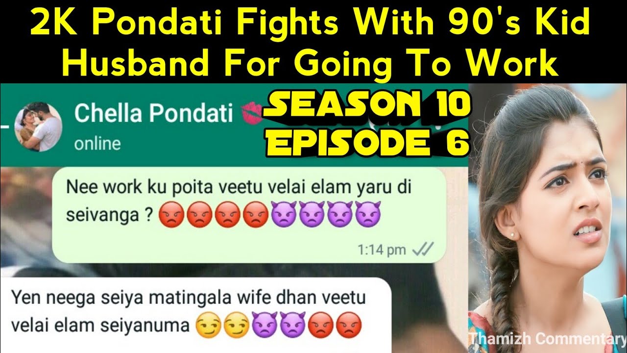 2K Pondati Fights With 90's Kid Husband For Going To Work 😡 | Couples ...