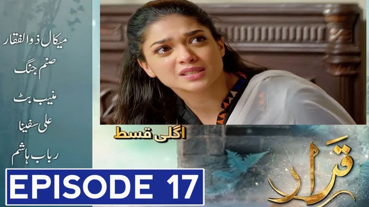 Qarar Episode 17 Promo || Qarar Ep 17 Teaser - Hum TV Dramas - YouTube