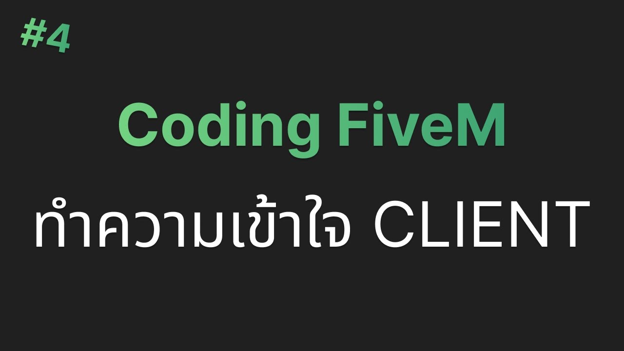 FiveM Script Series - ทำความเข้าใจเพิ่มเกี่ยวกับ Client - YouTube