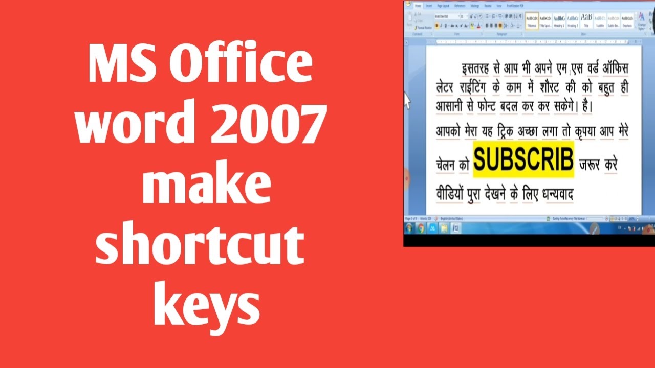Ms Office Ms Word Ms Office 2007 YouTube Ms Office Ms Word Ms Office 2007 YouTube